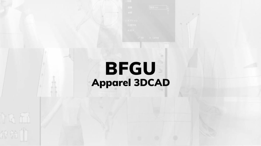 3DCAD | 15th BFGU FW - 第15回 文化ファッション大学院大学 ファッションウィーク