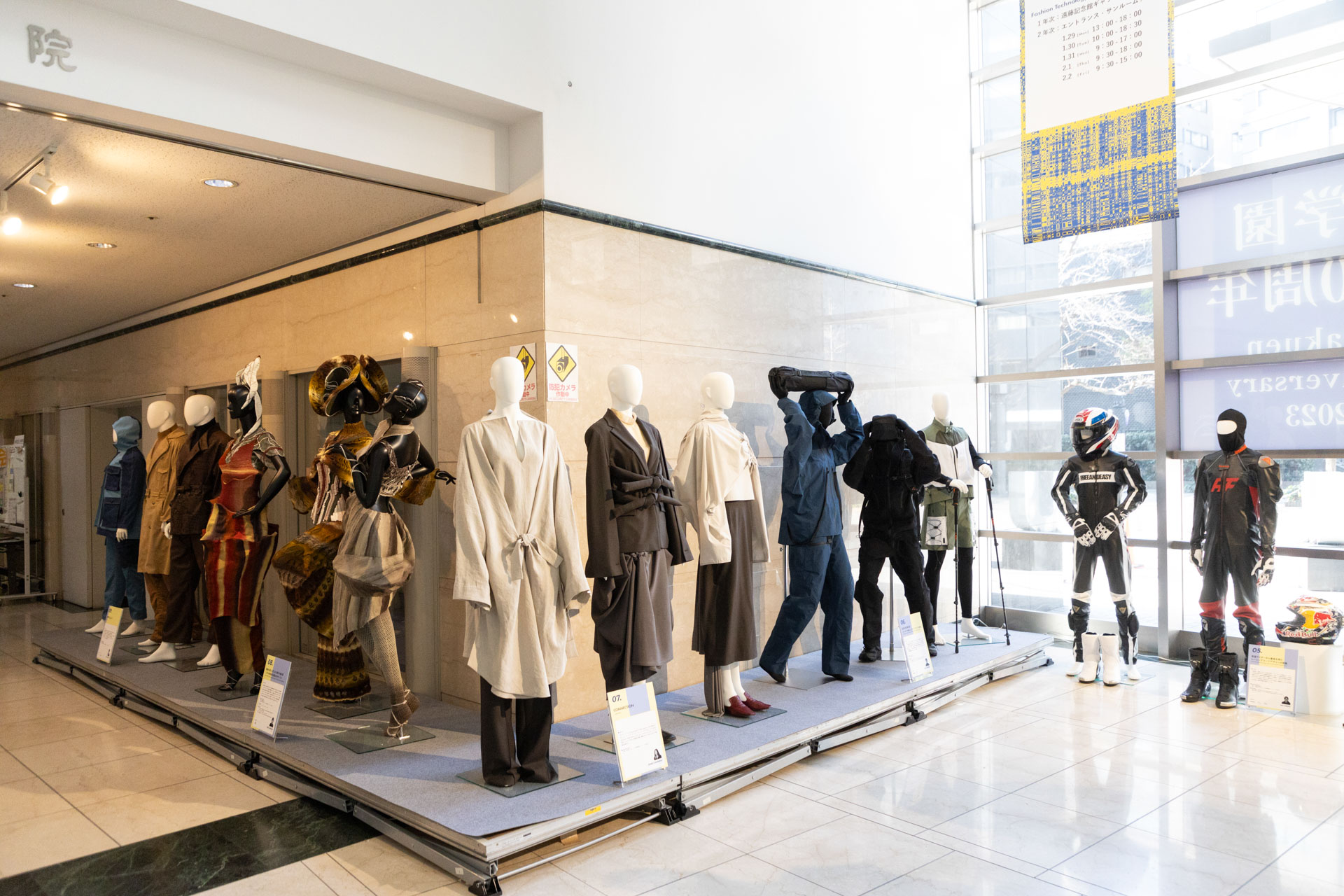 16th BFGU FW - 第16回 文化ファッション大学院大学 ファッションウィーク